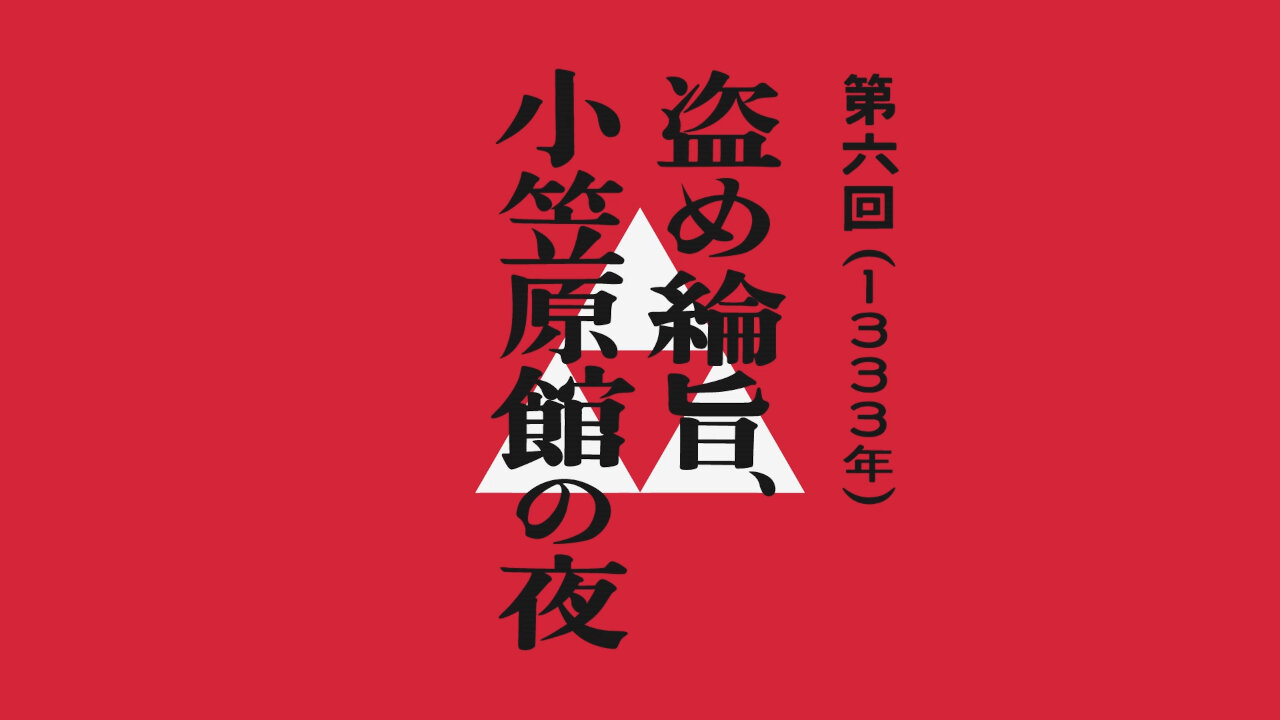 Nige Jouzu no Wakagimi – Episode 05 Review - Random Curiosity